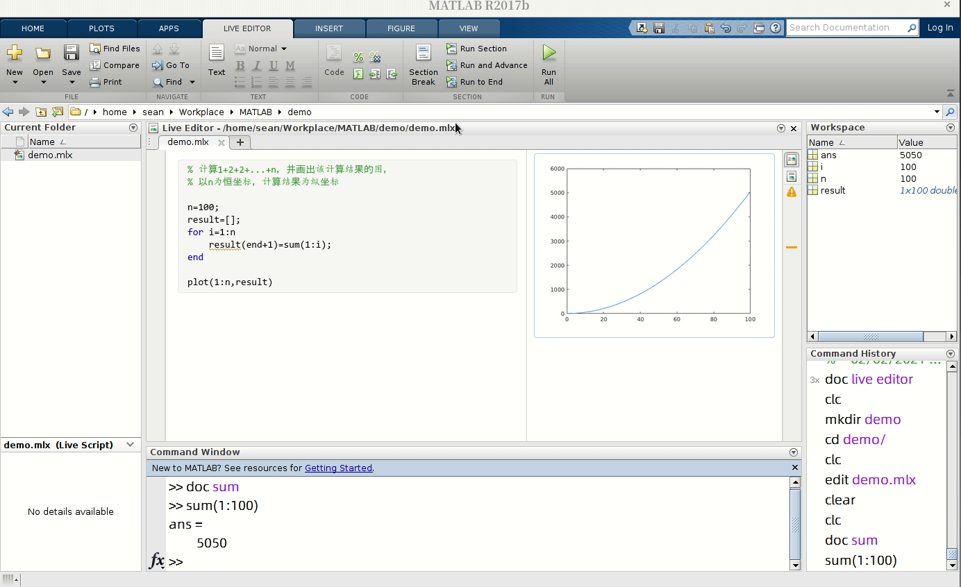 Matlab Live Editor 编辑器简单使用 | seanchrist
