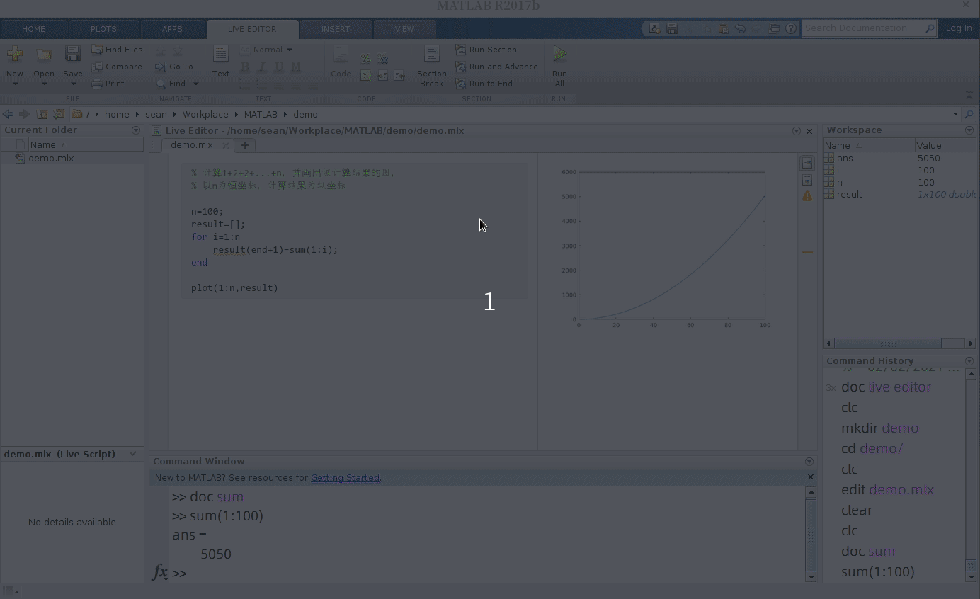 Matlab Live Editor 编辑器简单使用 Seanchrist
